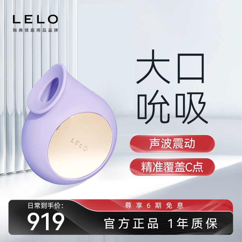 lelo Sila茜拉吮吸跳蛋女性自慰用品舌舔豆秒潮阴蒂刺激成人情趣_虎窝淘
