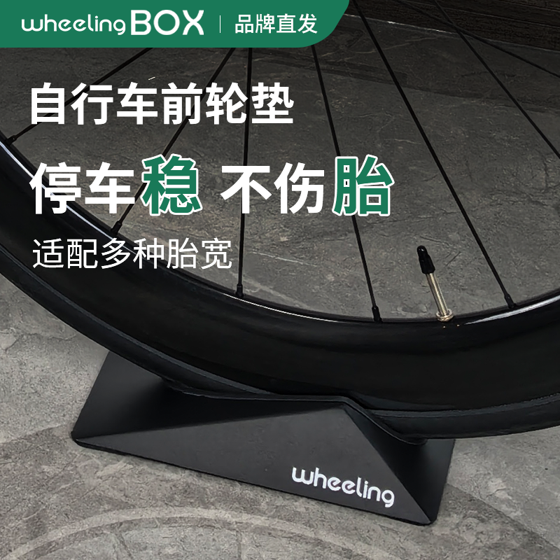 巍领公路车前轮垫骑防滑垫骑行台自行车固定块室内训练前轮垫