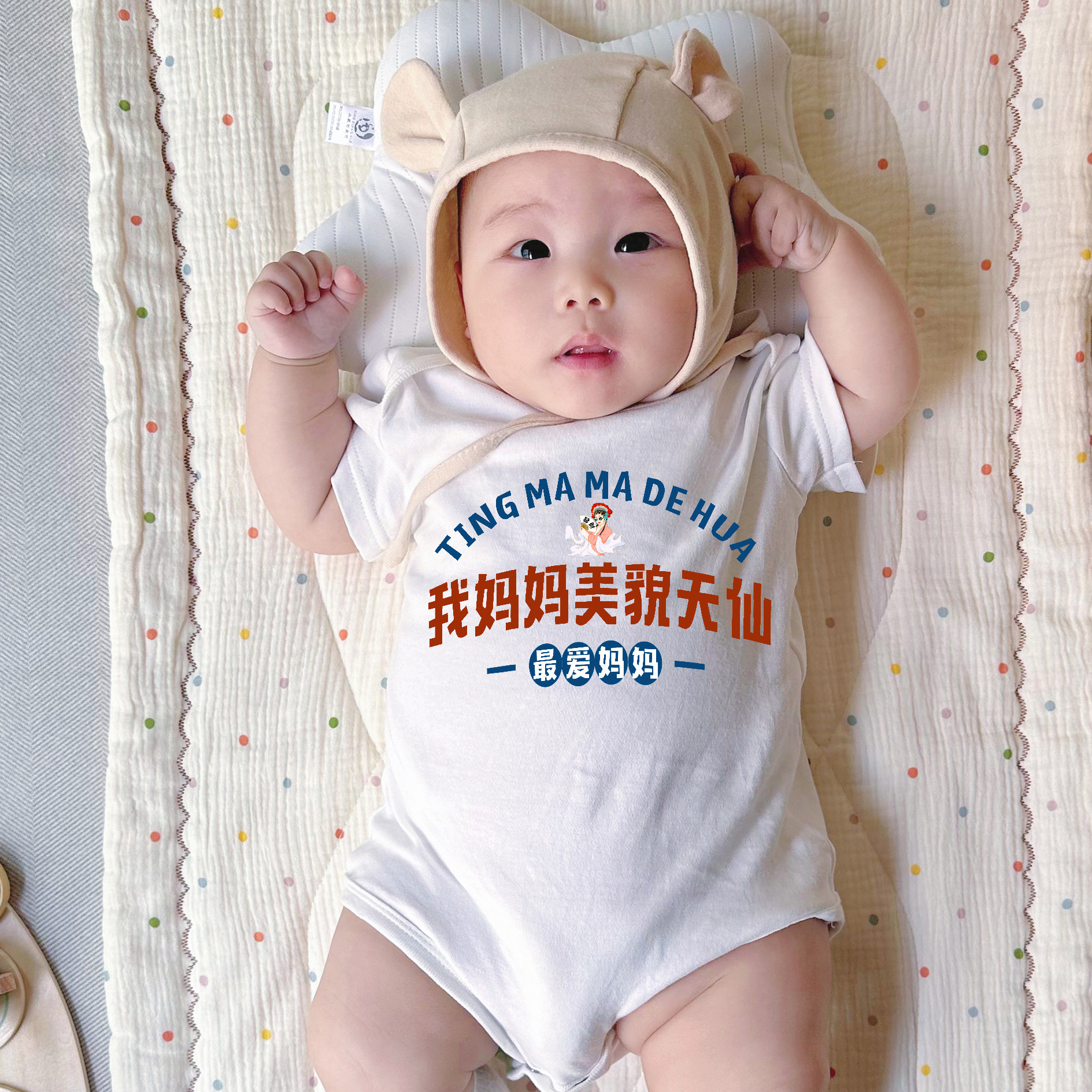 茹温我妈妈美貌天仙夏季新婴儿幼儿哈衣爬服A类纯棉新生宝宝衣服