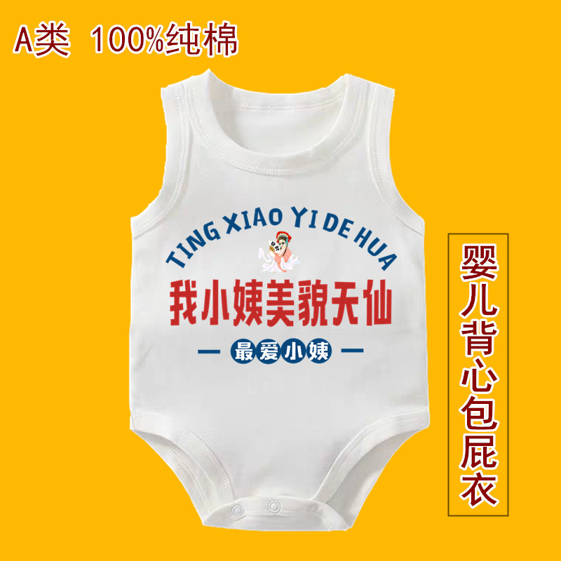 茹温我小姨美貌天仙夏季背心包屁衣童婴儿幼儿爬服新生宝宝衣服薄