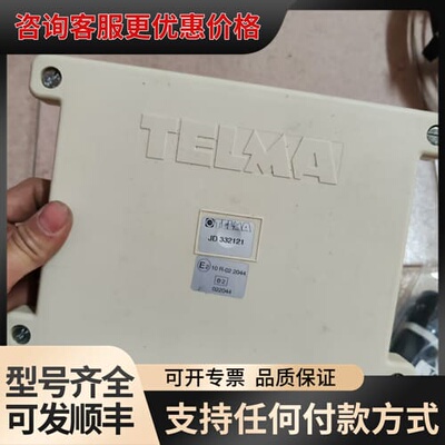 缓速器，泰乐玛。