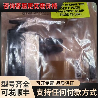 议价的没有盒子了，赛尔XAAR1003 GS6U 喷头 UV可维修