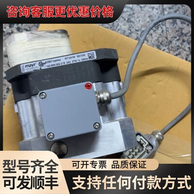 议价德国mayr安全离合器 ROBA-topstop 150可维修