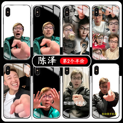 陈泽手机壳苹果14华为mate40表情包iPhone15promax钢化玻璃OPPO小米13vivo恶搞12搞笑60趣味11周边30x适用p40
