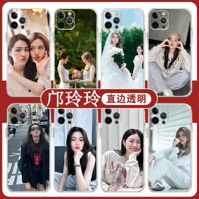 lingorm手机壳邝玲玲周边