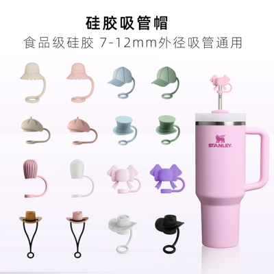 食品级7-8-9-9.5-10mm通用吸管塞