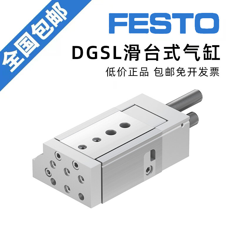 FESTO费斯托滑台气缸DGSL-20-30-40-50-80-100-150-200-YS3A咨询_虎窝淘