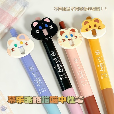 略略喵喵中性笔按动笔ins高颜值可爱0.5顺滑ST头正姿刷题学生按动中性笔按压黑色笔创意