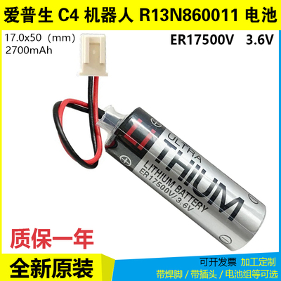 东芝ER17500V爱普生C4机器编程电