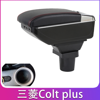 Mitsubishi三菱Colt plus扶手箱台湾版中央加装配件储物装饰扶手