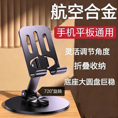 2025新款全金属360°可旋转支架解压机械声音金属通用便携