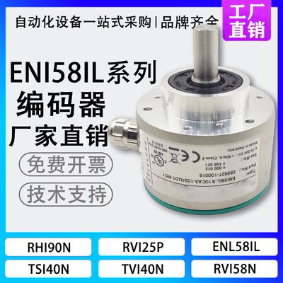 Peprl+Fuchs倍加福型编码