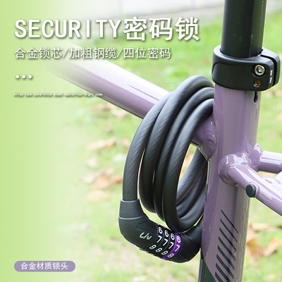 GIANT捷安特密码锁便携防盗