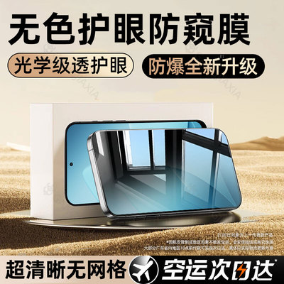 炫威适用oppoA全系列防窥膜