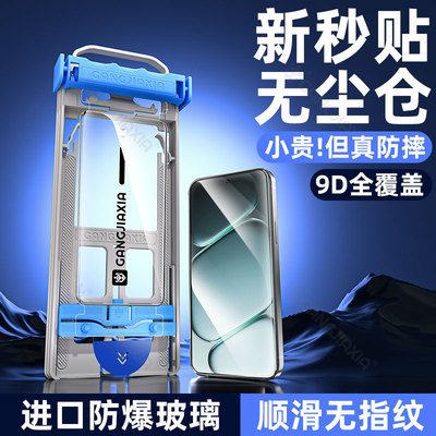 炫威无尘仓钢化膜适用一加系列