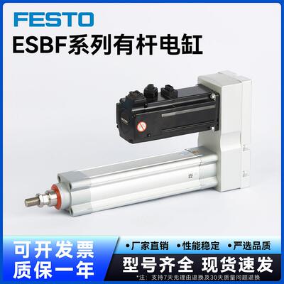 FESTO原装正品有杆电缸ESBF-BS-32/40/50/63/80/100-200/300-5P