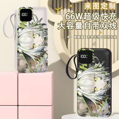 明日方舟凯尔希充电宝20000毫安移动电源快充动漫游戏周边自带线