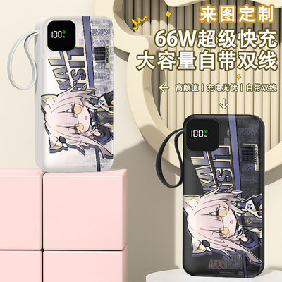 明日方舟凯尔希充电宝20000毫安移动电源快充动漫便携女LOGO定制