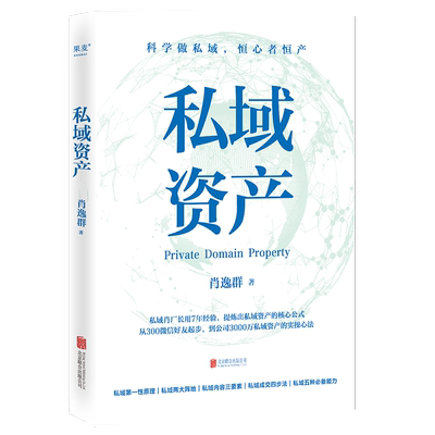 创业者职场人士流量微信