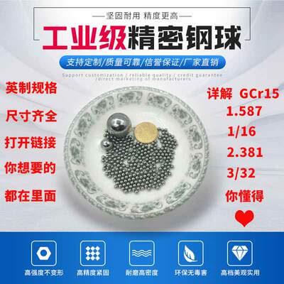 英制1.587非标2.381精密级3.175钢球3.968钢珠4.762实心5.55GCr15
