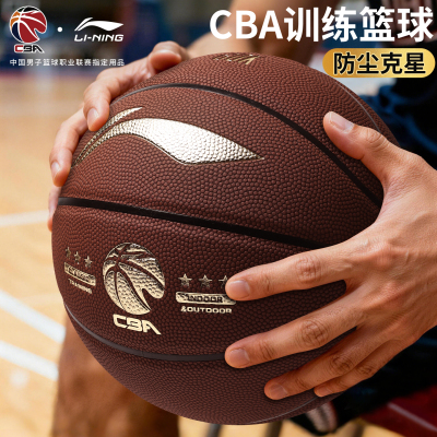 李宁篮球正品官方7号标准CBA专用