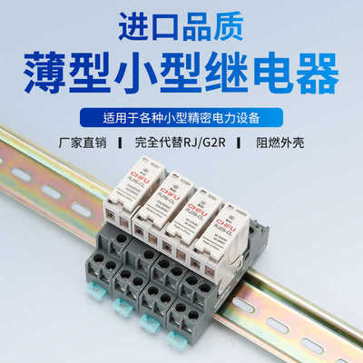 可开发票薄型小型继电器AC220V