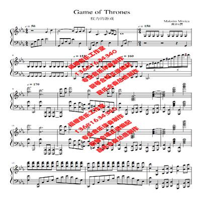马克西姆 Maksim - Game of Thrones 权力的游戏 钢琴伴奏五线谱