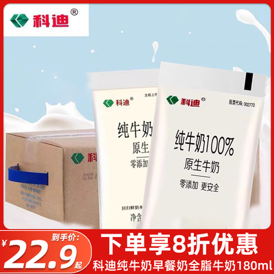 纯牛奶原生100%学生早餐奶