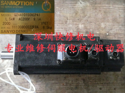 SANYO三洋Q2AA10150VCP41伺服电机马达磁铁线圈编码器轴承等维修.