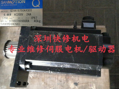 SANYO三洋Q2AA18750AXSEO伺服电机马达磁铁线圈编码器轴承等.维修