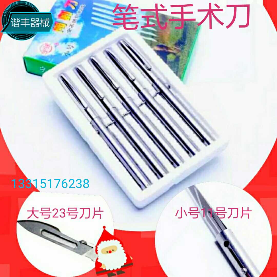 兽用精品钢笔式阉割刀进口猪阉割刀方便型阉猪刀畜牧养殖设备器械