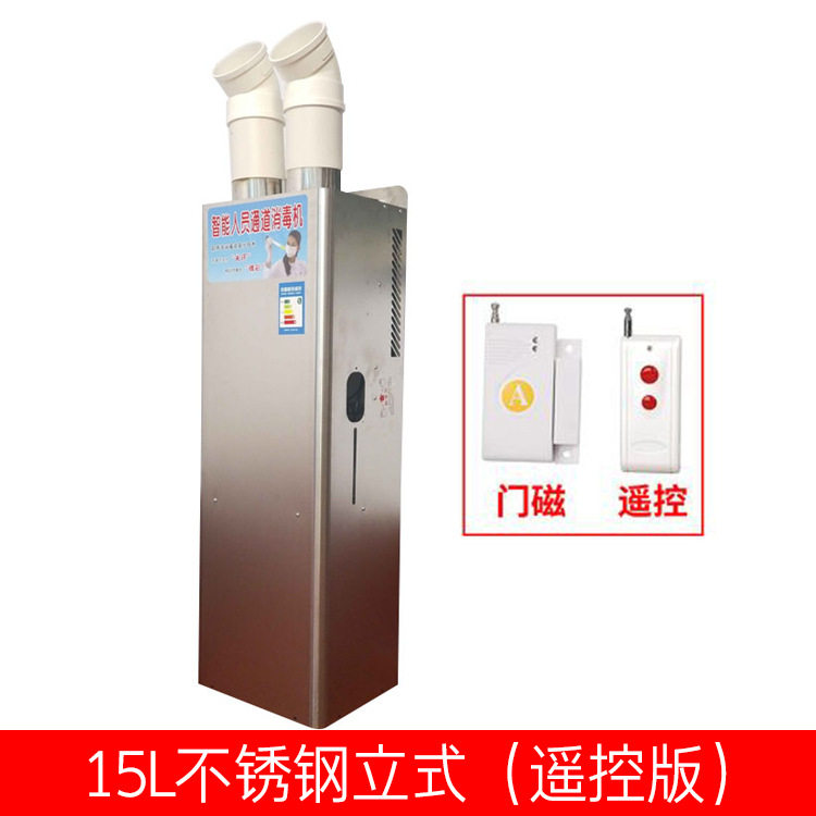 智能人消毒机超声波雾化喷雾消毒机 养殖场猪场消毒通道迷雾消毒