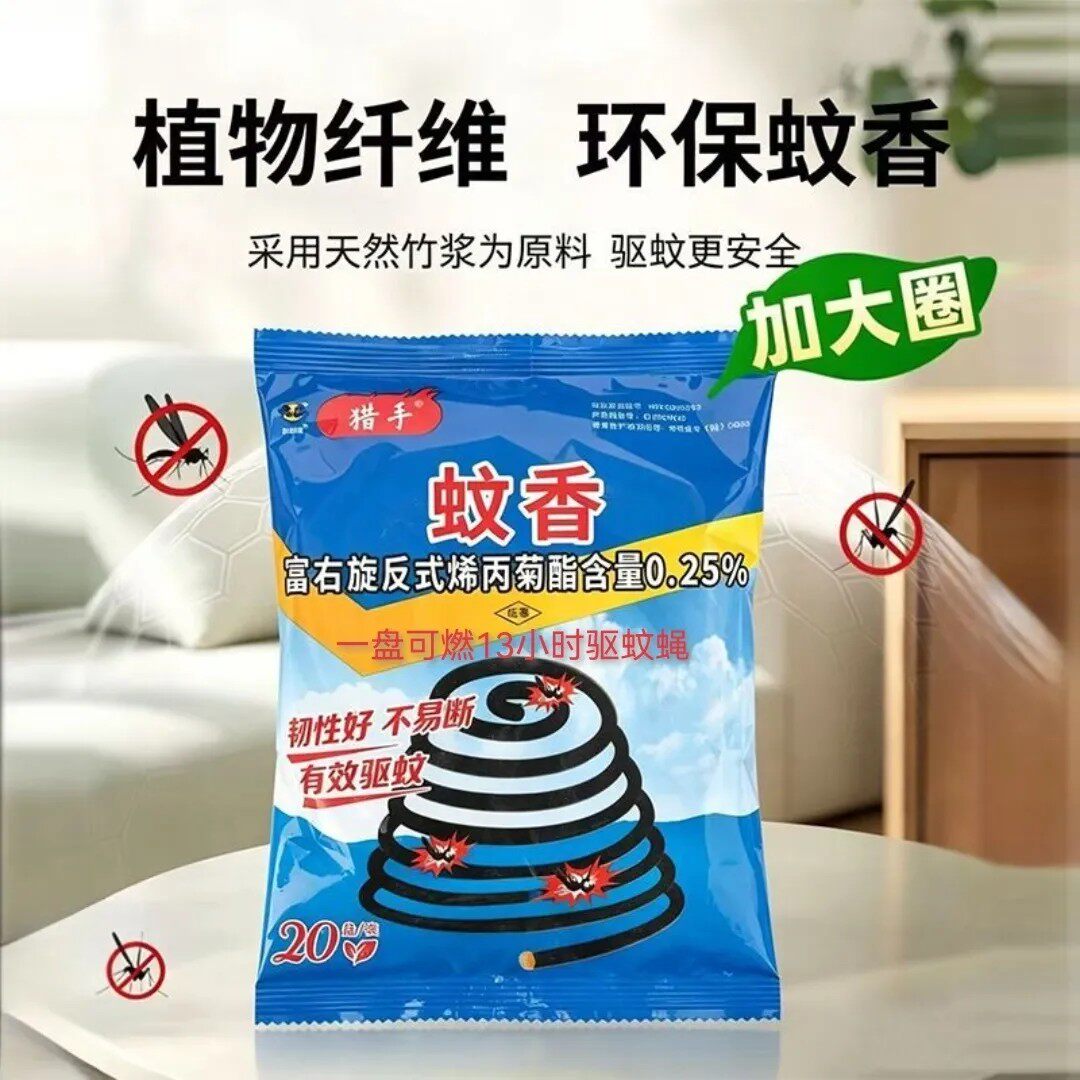 兽用蚊香养殖场竹纤维免拆分蚊蝇香饭店猪场专用强效灭蚊蝇野外