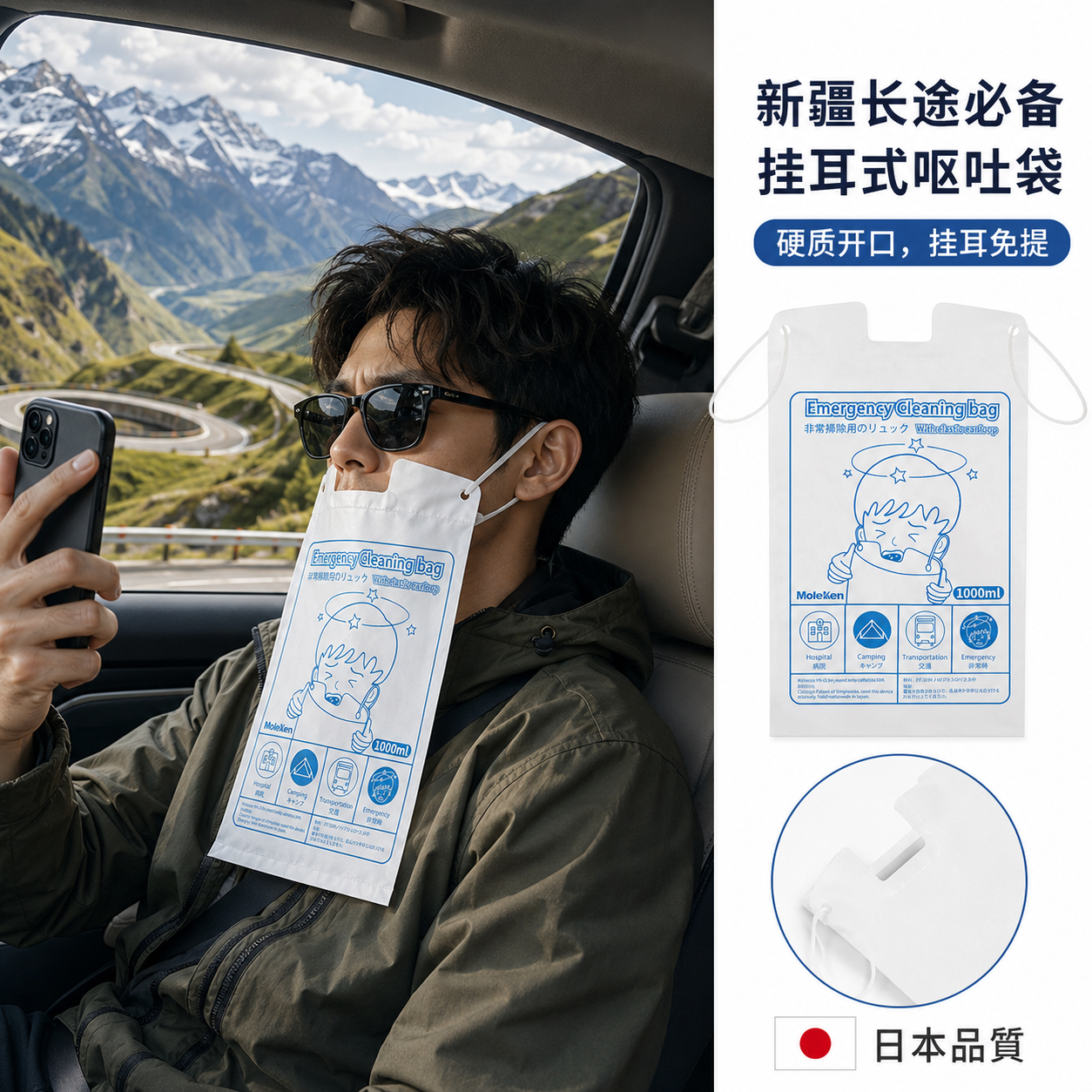 新疆旅行长途自驾必备耳挂呕吐袋应急可携式晕车粉包一次性可降解
