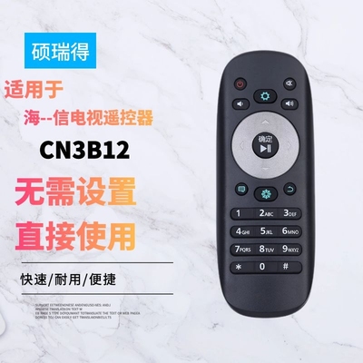 适用于-海--信-电视机遥控器CN3B12 3F12 LED32/40/42/50/55K360J