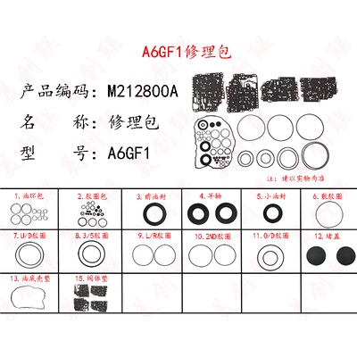 适配现代名图A6GF1波箱橡胶圈