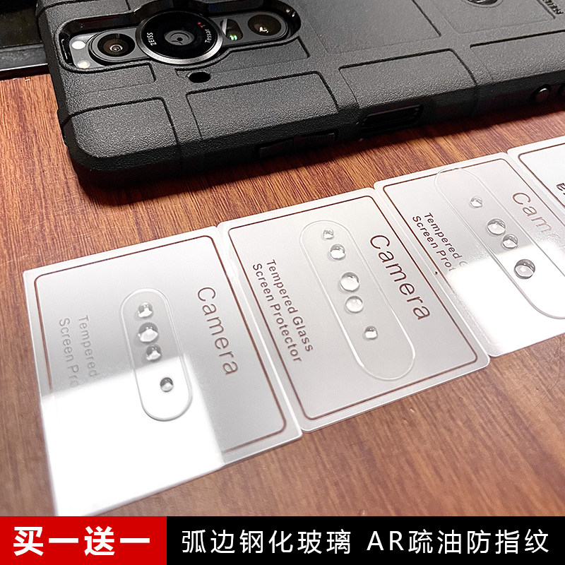 索尼Xperia 1III弧边镜头膜pro-i钢化玻璃镜头保护膜x5ii/1ii/10_虎窝淘