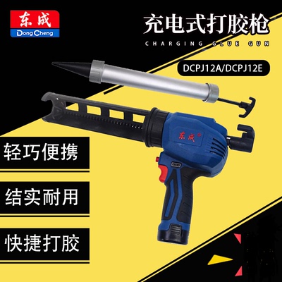 东成充电式打胶枪DCPJ12电动硅胶枪玻璃胶枪结构胶腊肠软胶压胶枪