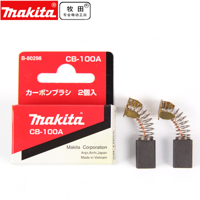 makita牧田原装碳刷电刷CB325/CB153/CB411/CB415A/CB64零配件