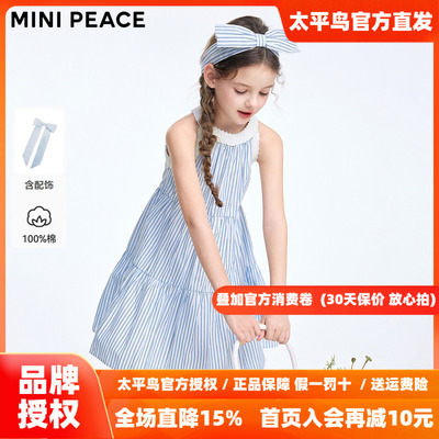 【时尚系列】MINIPEACE太平鸟童装女童连衣裙秋季度假条纹挂脖裙