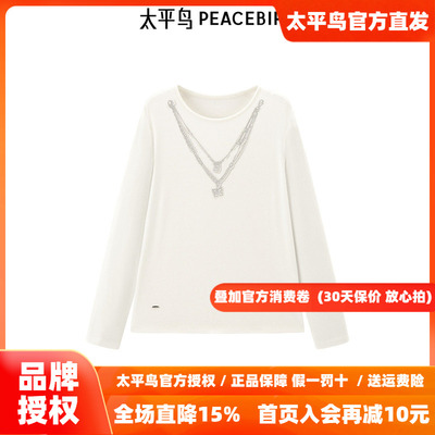 太平鸟女装2026年女士项链纹样时尚精致长袖T恤洋气上衣A3CPF1139