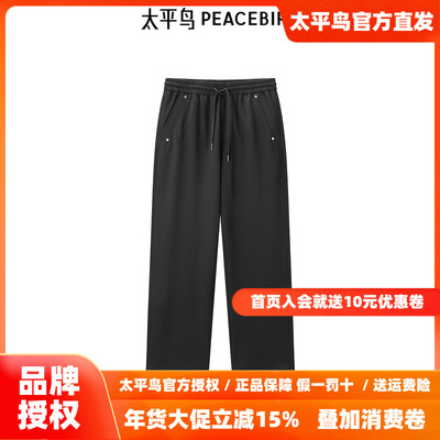 【商场同款】太平鸟男装休闲裤25秋季新款直筒撞钉卫裤 B1GME3237