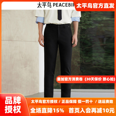 太平鸟男装休闲裤26秋修身四面弹西裤潮 B1GBF1435