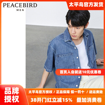 太平鸟男装 前身立体口袋2025秋季新款衬衫潮流宽松牛仔外穿衬衣
