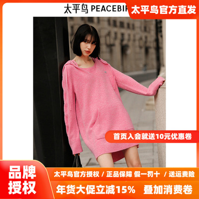 太平鸟2025年冬季新款假两件毛织连衣裙A3FAE4323