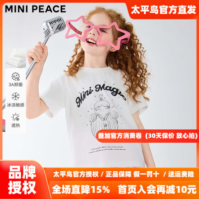 [凉感抑菌]【专柜同款】MINIPEACE太平鸟童装女童短袖T恤白色秋装