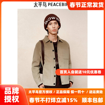 【商场同款】太平鸟男装夹克冬季渐变色双面呢外套 B1BCE4312