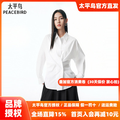 【商场同款】太平鸟26秋新款索罗娜腰部可调节纽扣衬衫A3CAF3220