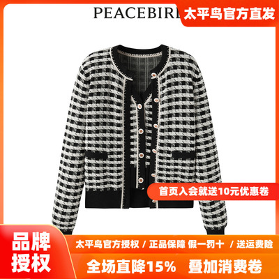 【商场同款】太平鸟女装2026年春季新款两件套撞边开衫A1EDE1246