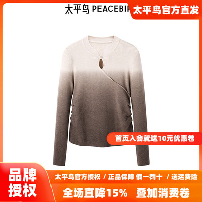 太平鸟女装春季新中式渐变打底毛衫A1EBE4361